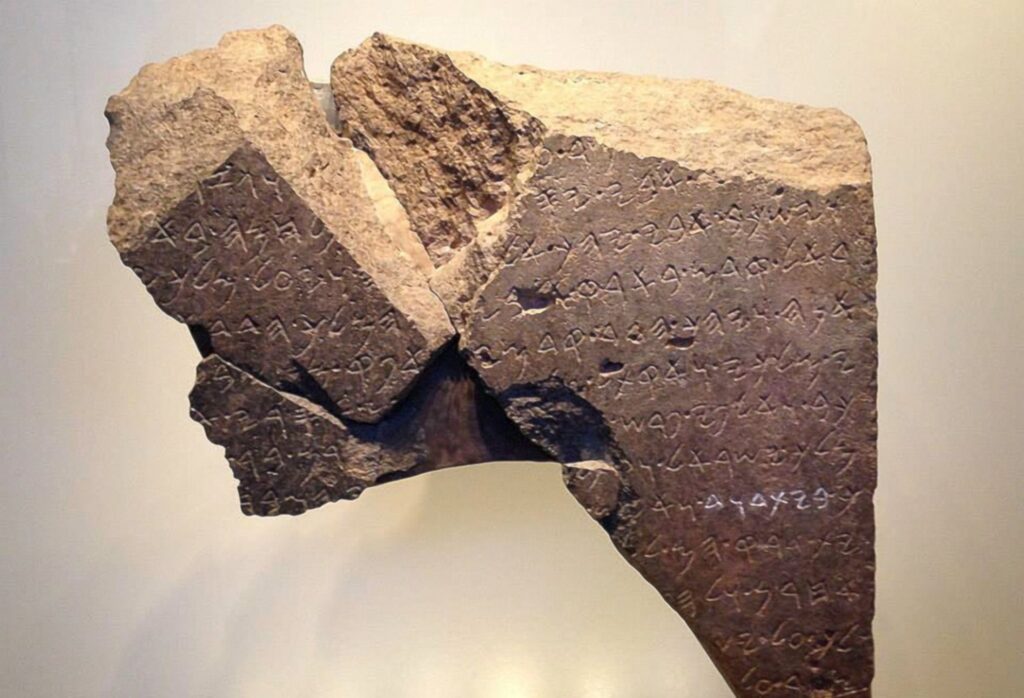 Biblical Artifact: Tel Dan Inscription - CBN Israel