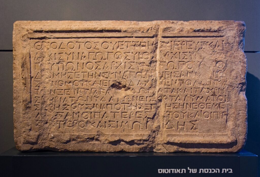 Biblical Artifact: Theodotus Synagogue Inscription - CBN Israel